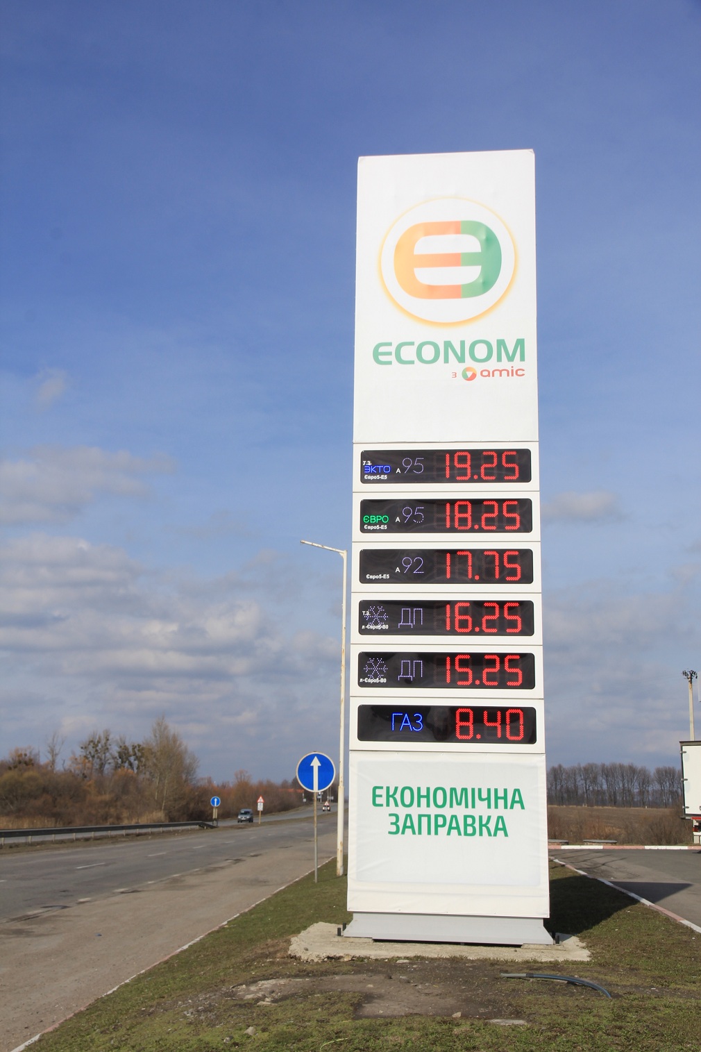 AMIC запустил 11 АЗС под брендом Econom (ФОТО) | НафтоРинок