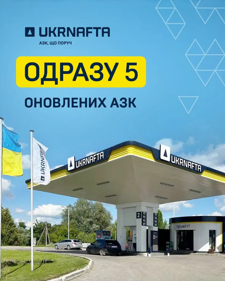 Ukrnafta unveils five upgraded fuel stations in Lviv region | NaftoRynok